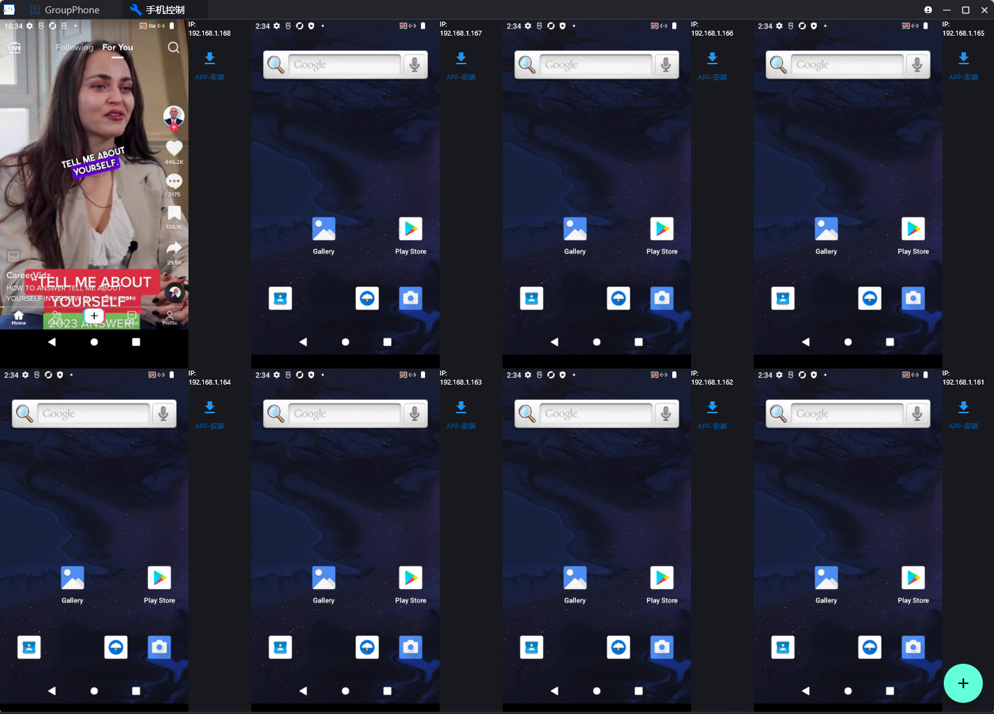 GitHub - lloves/CloudControl: 云控系统，批量控制Android、IOS手机，实现画面和声音传输
